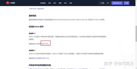 Redis教程——redis入门 知乎