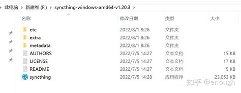 使用syncthing文件同步工具在两台windows server服务器实现文件同步（实战） 知乎