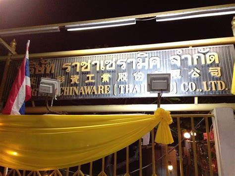รีวิว บริษัท ราชาเซรามิค ขอบพระคุณที่ให้ บ ไทยสจ็วตเซอร์วิสเซ็ส ดูแล