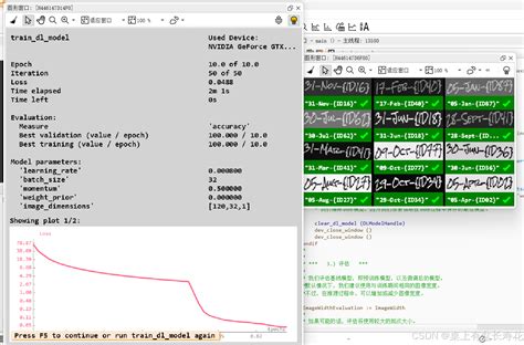 Halcon案例deepocrrecognitiontrainingworkflowhdevhalcon Deep Ocr Csdn博客
