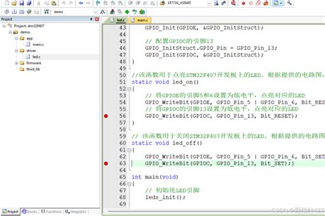 Stm32学习笔记2 Keil调试stm32 Keil调试 Csdn博客