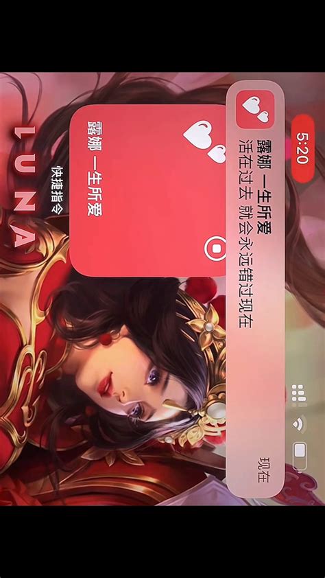 露娜一生所爱游戏手机动态壁纸 游戏手机壁纸下载 元气壁纸