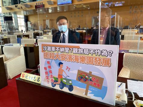 沙灘車禁止於法無據？ 市議員施志昌：訂自治條例合法納管 觀旅局長林筱淇：目前正修正公告 指傳媒