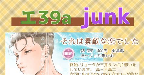 三リョ 1123 Ccspark18 おしながき ゆん（あおこ）のイラスト Pixiv