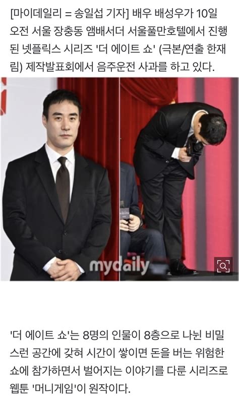 김호중 사태에서 복귀하는 음주운전 연예인짱공유닷컴 엽기유머