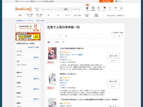 広告でよく見る「悪役令嬢」系の漫画タイトルは？探し方まとめ Entr