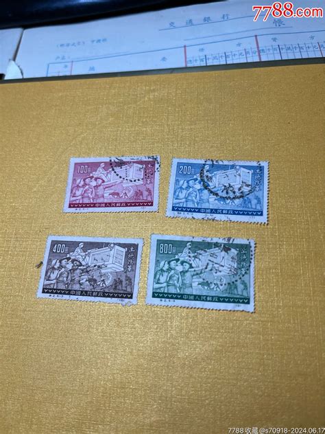50年代一4张一看图一土地改革“t”字邮票古滇之都【7788收藏收藏热线】