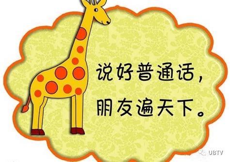 中小学语文课增加普通话口语考核，你的普通话达标了吗？