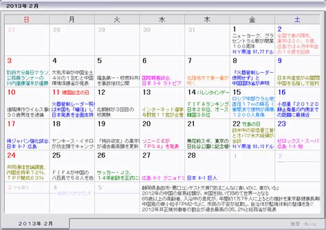 2013年平成25年カレンダー