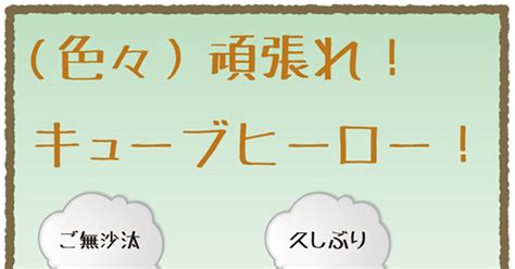 2012バーナビー誕生祭 「色々頑張れ！キューブヒーロー！」（ハロウィン） デンドロカカリ屋のマンガ Tigerandbunny