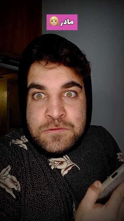 ترسناکترین نگاه دنیا داداشکوچیکه مامان طنز خنده فان Youtube