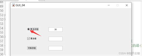 4 Matlabgui单选按钮radio Button、复选框check Box 、切换按钮toggle Button的基本