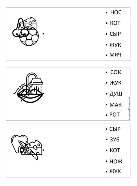 Пин от пользователя л на доске Чтение в 2023 г Чтение слов Навыки чтения Дошкольные уроки