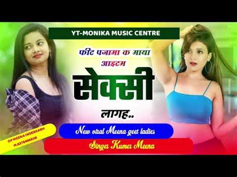 sex song फट पजम क मय आइटम सकस लगह singer anjan aashiq YouTube