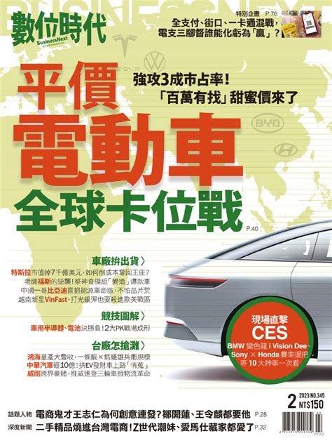 学习资源爱好者网 Bussiness Next 數位時代雜誌 2023年 PDF ctfile