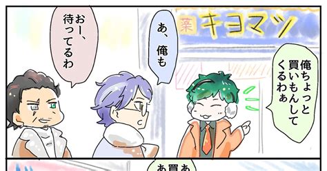 ヒプマイ どつ本とコラボのあれ ぴげたろうのマンガ 漫画 ヒプノシスマイク どついたれ本舗 Pixiv