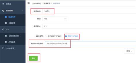 轻松搭建个人邮件服务器：实现远程发送邮件的hmailserver配置 腾讯云开发者社区 腾讯云