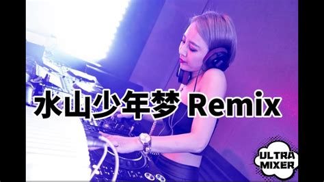 广东雨神 水山少年梦《高清音质》【2021 Dj Ultra Remix 热门抖音版】nước Núi Vị Thành Niên Mơ
