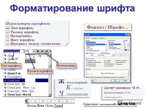 Изменить шрифт и размер текста