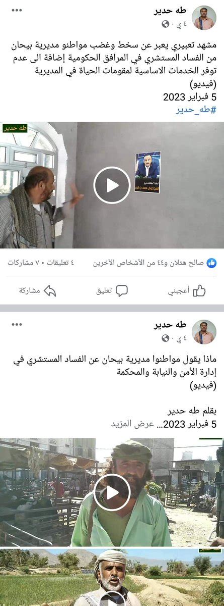 علي النسي On Twitter شبوة بيحان قوات الامن تعتقل الاعلامي طه جدير
