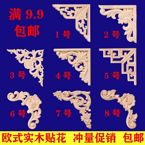 东阳木雕欧式角花实木贴花柜子家具门花背景墙垭口大花角装饰片虎窝淘