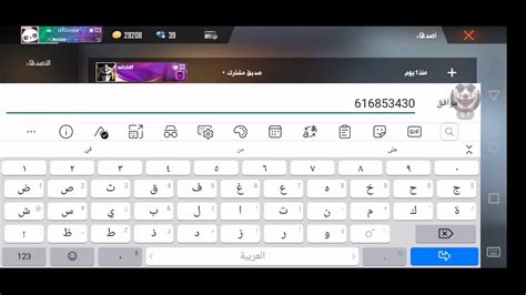 بث مباشر رومات ولقطات جلد مع المتابعين Youtube