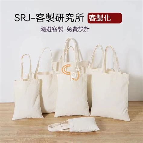 臺灣出貨🔥帆佈袋定製logo加急印手提袋無紡佈廣告宣傳定做佈袋子diy帆佈包 蝦皮購物