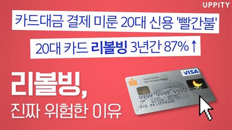 신용카드를 쓴다면 꼭 봐야하는 영상 Youtube