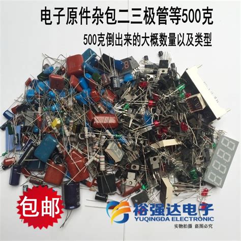 混装电子元件包杂电容包杂电阻包电子元器件稳压发光二三极管包虎窝淘