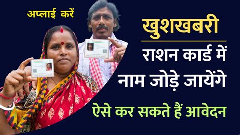 राशन कार्ड को आधार कार्ड से लिंक कैसे करें