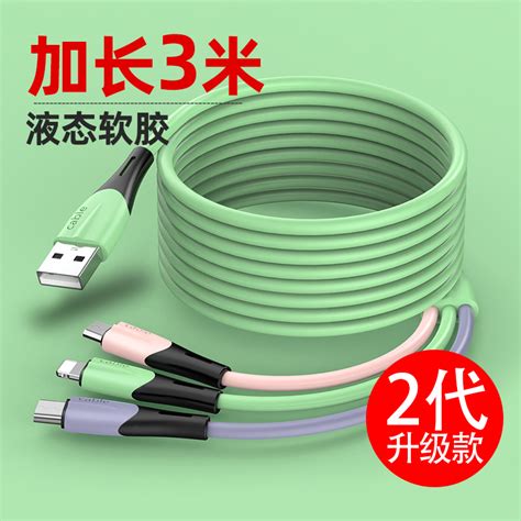 位度数据线三合一充电线器多用快充一拖三多功能车载手机适用苹果华为5冲安卓二合一typec三头一拖二万能通用 虎窝淘