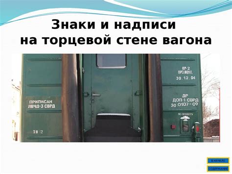 Механическое оборудование пассажирских вагонов - презентация онлайн