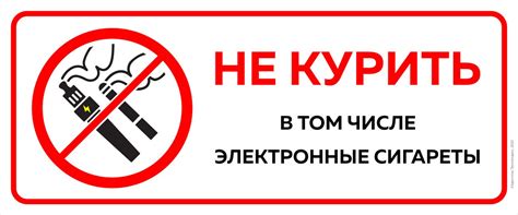 Наклейка курить запрещено 49 фото
