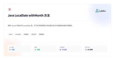 Java 8 Localdate 日期操作方法 Labex