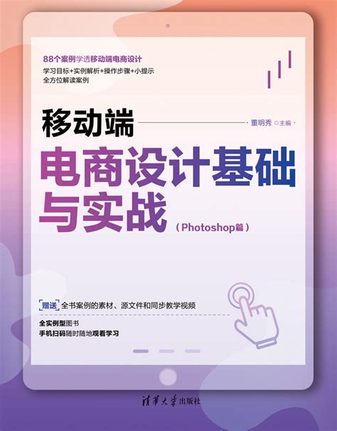 清华大学出版社 图书详情