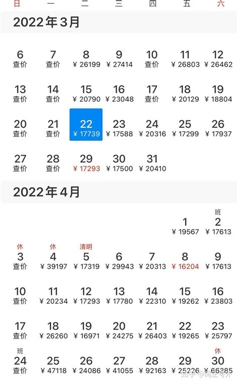 俄罗斯领空关闭，华人回国机票票价飞上天！ 知乎