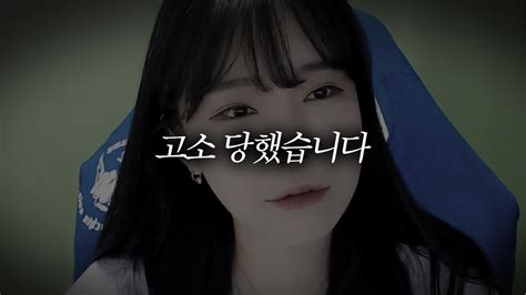 그 날의 진실 말씀드릴게요 Youtube