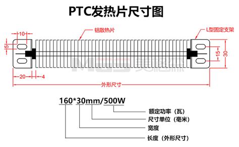 PTC发热片空调电辅助加热器空气加热暖风机发热片烘干机风道加热 虎窝淘