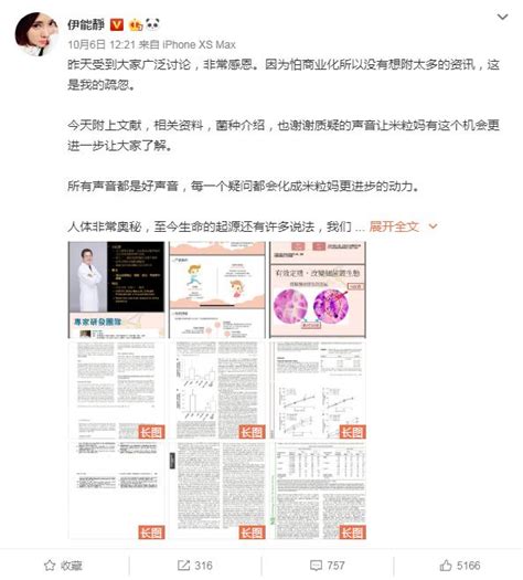 伊能靜推薦產品被醫生質疑，女兒連帶被網友謾罵，伊能靜怒懟網友 每日頭條