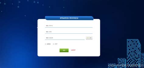 【开题报告】基于springboot vue建筑碳排放计算系统（程序 源码 论文 计算机毕业设计 springboot 碳排放因子 csdn博客