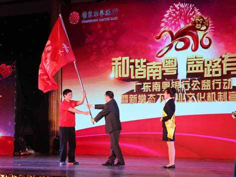广东南粤银行 构建公益慈善长效机制 广东南粤银行筹备成立公益基金