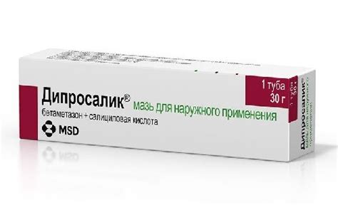 Дипросалик мазь 30 гр цена 1008 руб купить в интернет аптеке в
