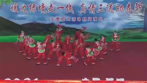 【视频】大兴安岭集团“暖边绿境走一线 真情三送助春防”关爱职工活动慰问组走进塔河林业局吴世晨庄震文化