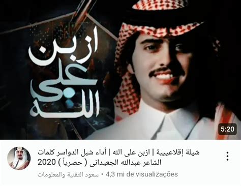 Orochinho árabe Oficial Scrolller