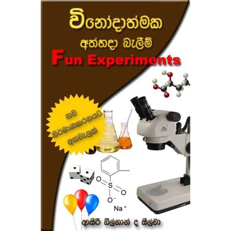 Fun Science Book Experiments Science Fair Projects Book Diy Projects Technology Book Sinhala