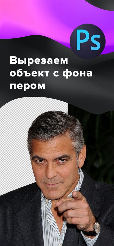 Как вырезать объект в фотошопе с помощью пера Перо Объекты