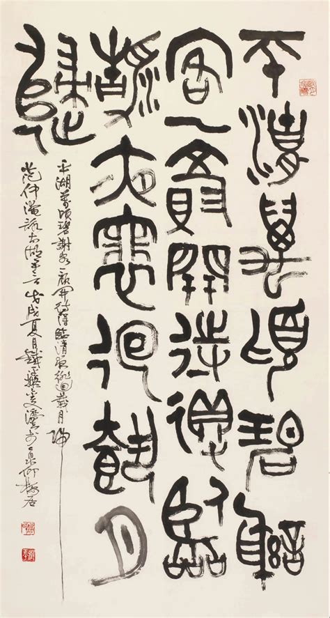 全国百名书法名家作品邀请展 第6页 书法展览书法欣赏