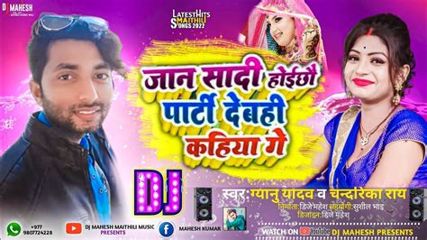 Gyanu Yadav 2022 Gyanu Yadav 2022 Ke Gana Jaan Sadi Hi Chhau Party