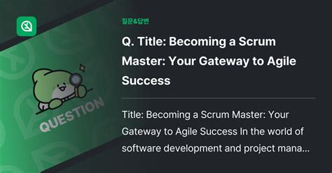 Title Becoming A Scrum Master Your 인프런 커뮤니티 질문and답변