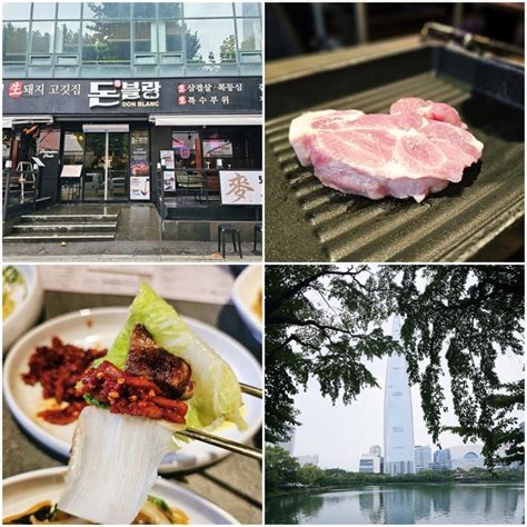 석촌호수 뷰 맛집 모임장소 돈블랑 잠실 데이트 코스 갈만한곳 네이버 블로그